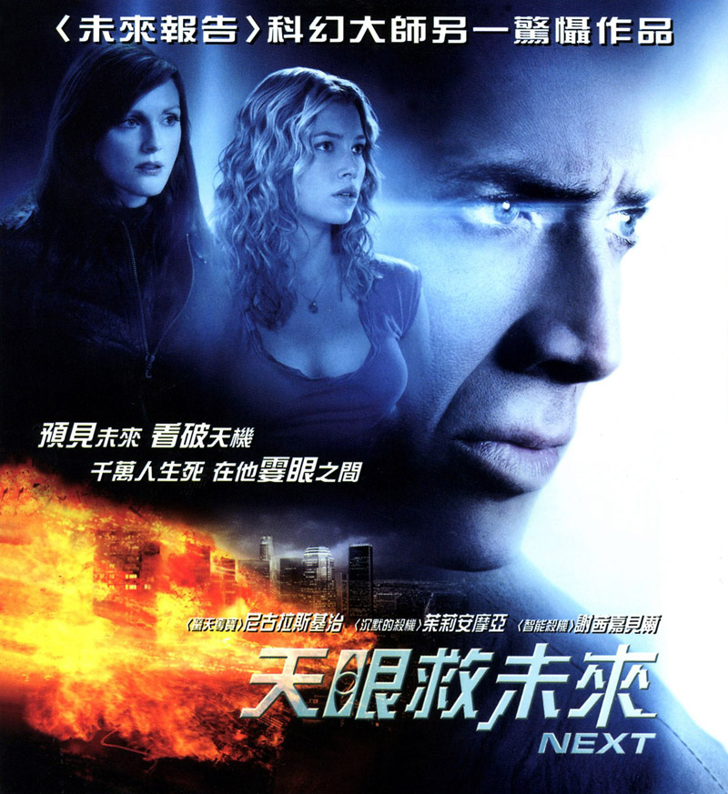 Next